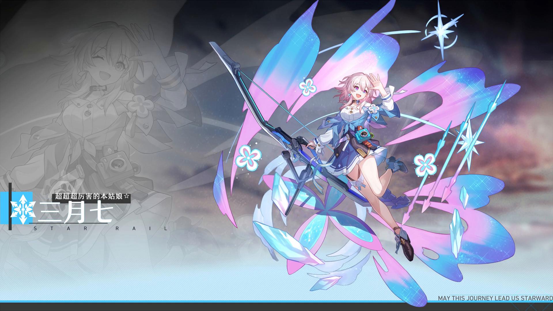 March 7th (Honkai Star) Live Wallpaper