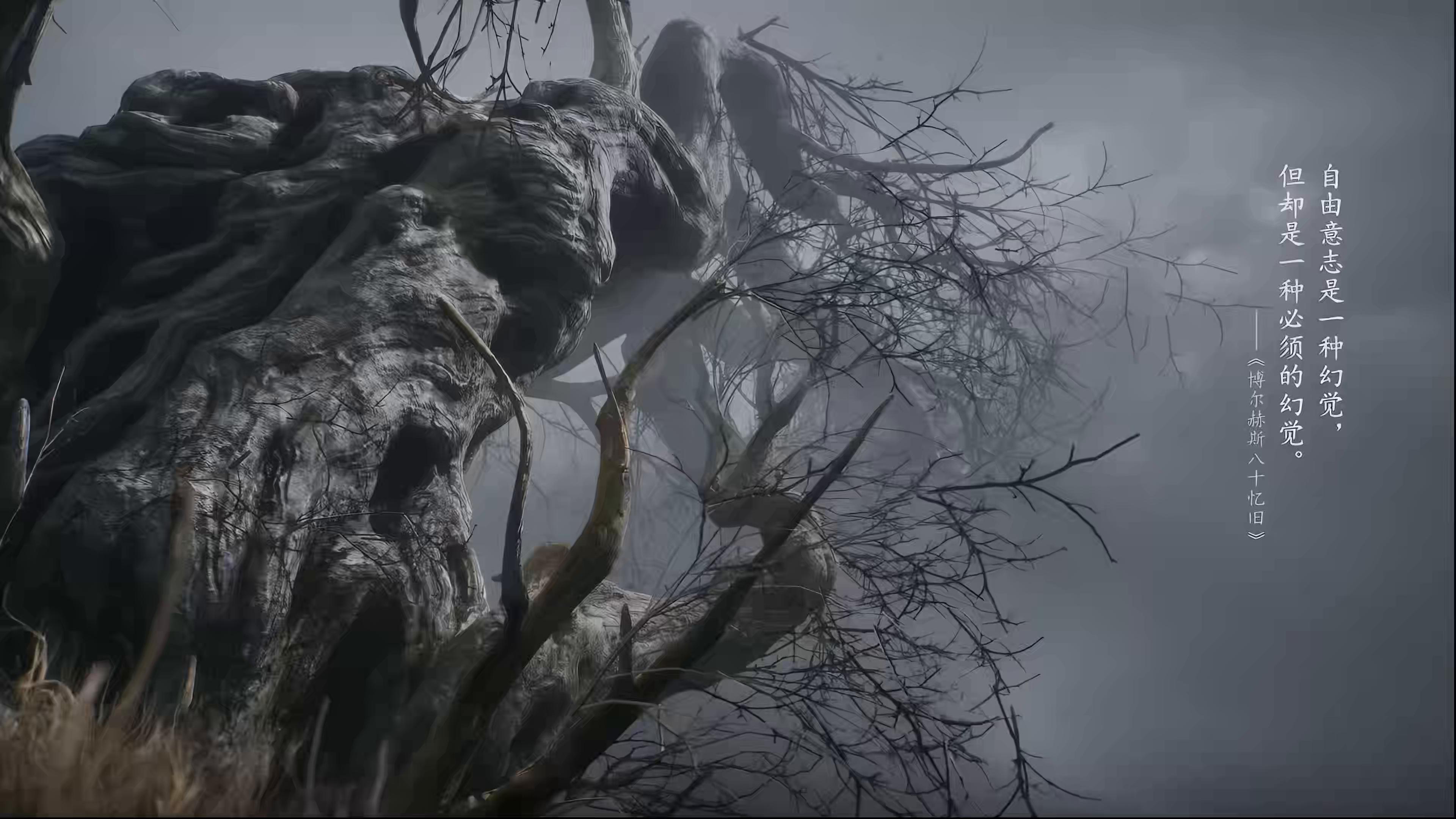 Old Tree (Wukong Game Scene) Live Wallpaper